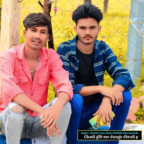 Ghadi Gift Me Dungo Diwali P (Studio) - Song Download from Ghadi Gift ...