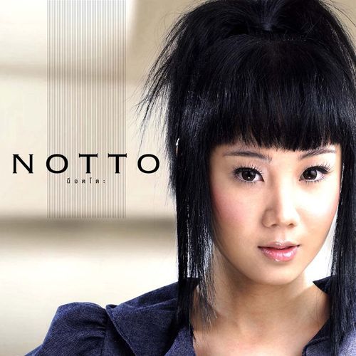 อย่าบอกว่ารัก - Song Download from NOTTO @ JioSaavn