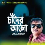 Chader Alo - Song Download from Chader Alo @ JioSaavn