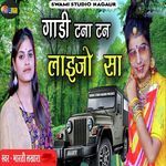 Gadi Tna Tan Laijo Sa - Song Download from Gadi Tna Tan Laijo Sa @ JioSaavn