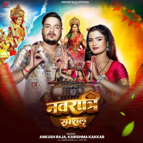 Navratri Special - Song Download from Navratri Special @ JioSaavn