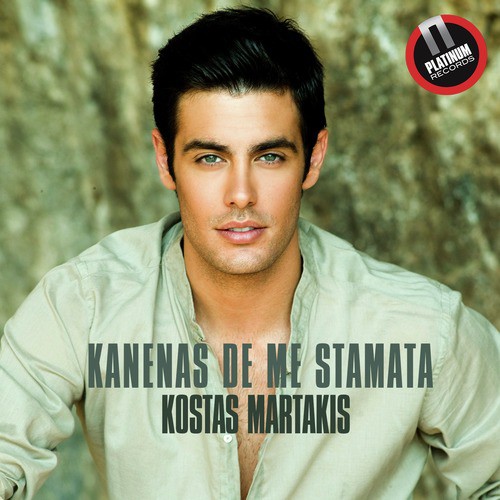 Kostas Martakis Hot