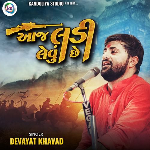 Aaj Ladi Levu Chhe - Song Download from Aaj Ladi Levu Chhe @ JioSaavn