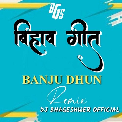 Cg Benju Dhun - Song Download from Cg Benju Dhun @ JioSaavn