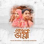 Mama Vagni - Song Download from Mama Vagni @ JioSaavn