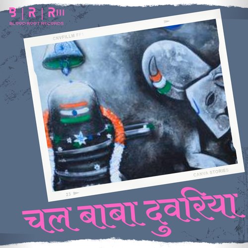 Chala Baba Duwariya Songs Download - Free Online Songs @ JioSaavn