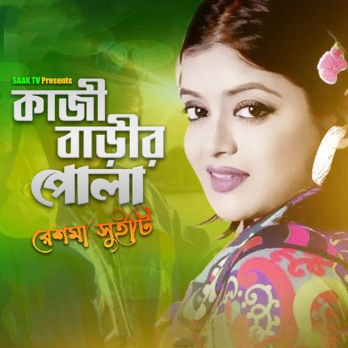 Kazi Barir Pola Songs Download - Free Online Songs @ JioSaavn