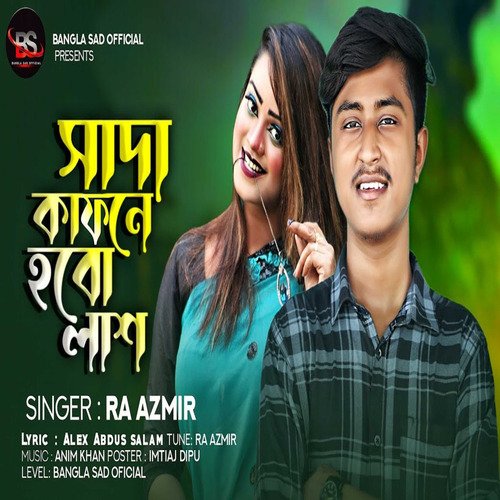 Seda Kafon A Hobo Las Songs Download - Free Online Songs @ JioSaavn