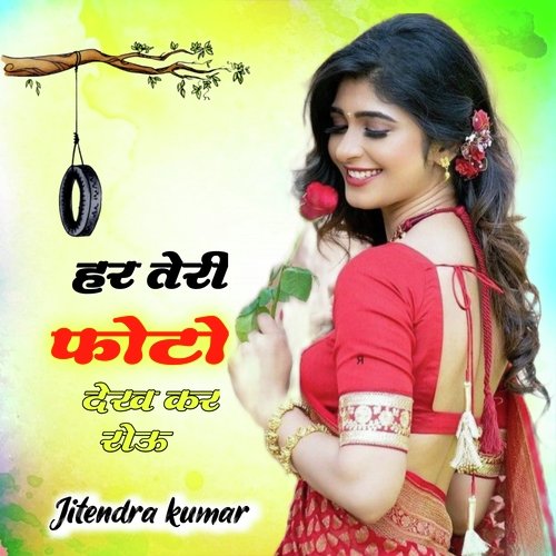 Har Teri Photo Dekh Kar Rou - Song Download from Har Teri Photo Dekh ...
