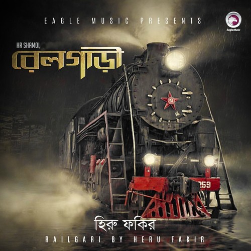 Malgari - Song Download from Rail Gari @ JioSaavn