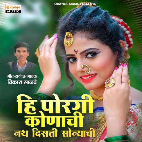 Shibani Dandekar Item Song