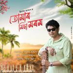 Tumar Misa Morom - Song Download from Tumar Misa Morom @ JioSaavn