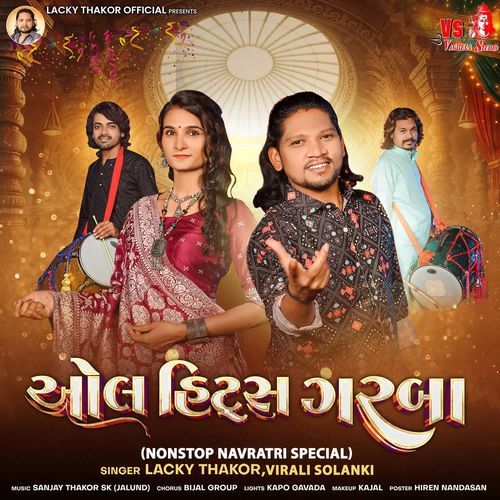 All Hits Garba (Nonstop Navratri Special) Songs Download - Free Online Songs @ JioSaavn