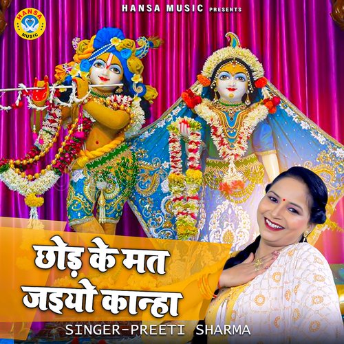 Chhod Ke Mat Jaiyo Kanha Songs Download - Free Online Songs @ JioSaavn