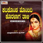 Katakonda Hontidi Kollaga Taali - Song Download from Katakonda Hontidi ...