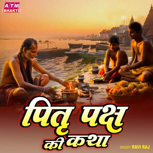 Pitri Paksh Ki Katha Songs Download - Free Online Songs @ JioSaavn
