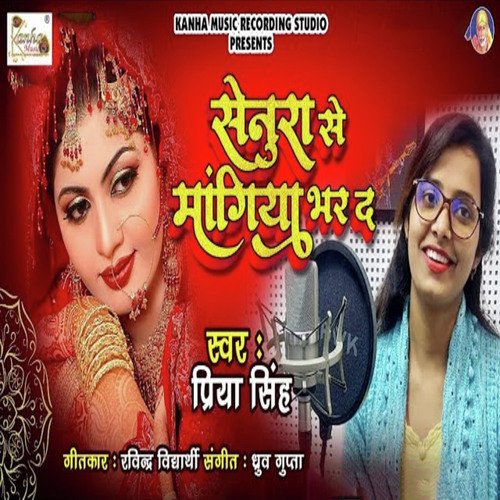Senura Se Mangiya Bhar De - Song Download from Senura Se Mangiya Bhar ...