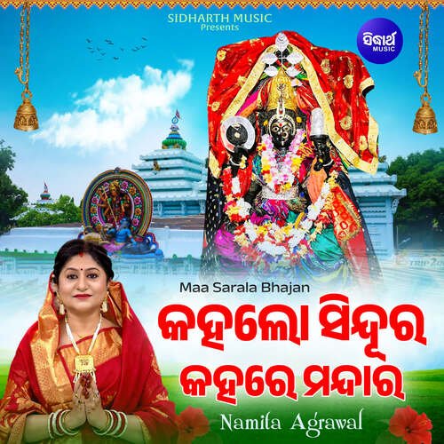 Kahalo Sindura Kahare Mandara Songs Download - Free Online Songs @ JioSaavn