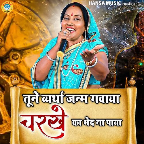 Tane Vyartha Janam Gawaya Charkhe Ka Bhed Na Paya Songs Download - Free ...
