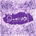 Amaithi - Song Download from Amaithi @ JioSaavn