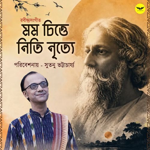Momo Chitte Niti Nritye Songs Download - Free Online Songs @ JioSaavn