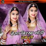 Beran Birkha Thodi Dhab Ja - Song Download from Beran Birkha Thodi Dhab ...