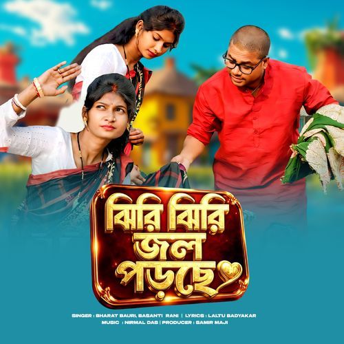 Jhiri Jhiri Jol Porche Songs Download - Free Online Songs @ JioSaavn