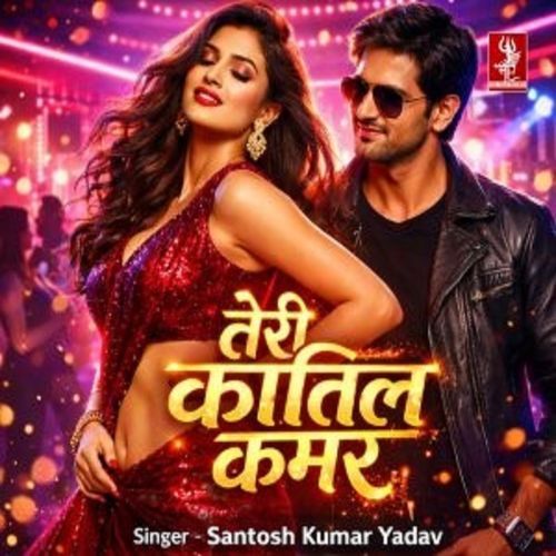Teri Katil Kamar - Song Download from Teri Katil Kamar @ JioSaavn