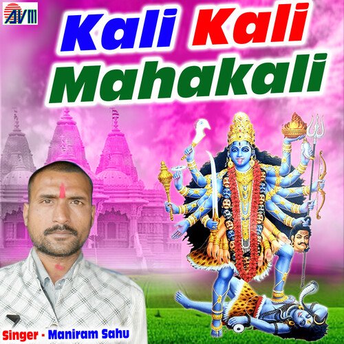 Kali Kali Mahakali Songs Download - Free Online Songs @ JioSaavn