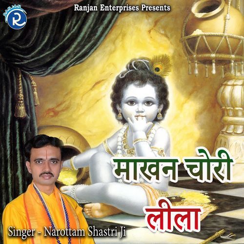 Makhan Chori Leela - Song Download from Makhan Chori Leela @ JioSaavn