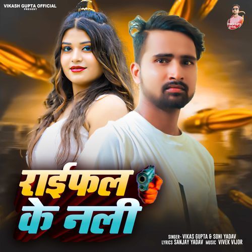 Raifal Ke Nali Songs Download - Free Online Songs @ JioSaavn