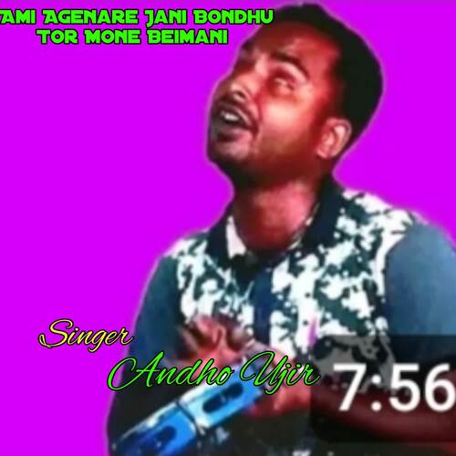 Ami Agenare Jani Bondu Tor Mone Beimani Songs Download - Free Online ...
