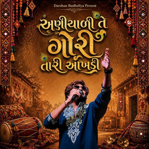 Aniyari Te Gori Tari Aankhdi Songs Download - Free Online Songs @ JioSaavn