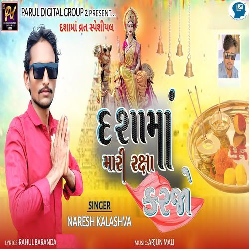 Dasha Maa Mari Raksha Karjo Songs Download - Free Online Songs @ JioSaavn