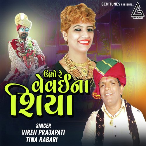 Ubho Re Vevai Na Shiya Songs Download - Free Online Songs @ JioSaavn