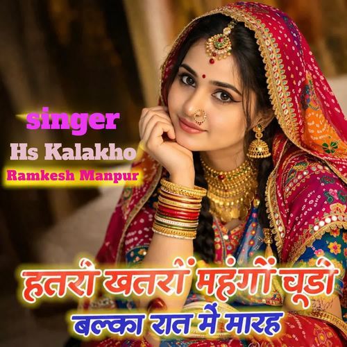 Hatro Katro Mahango Chudo Balka Raat Me Marah - Song Download from ...