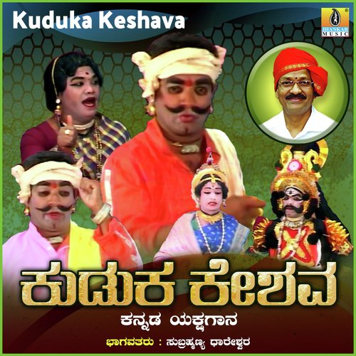 Kuduka Keshava Songs Download - Free Online Songs @ JioSaavn