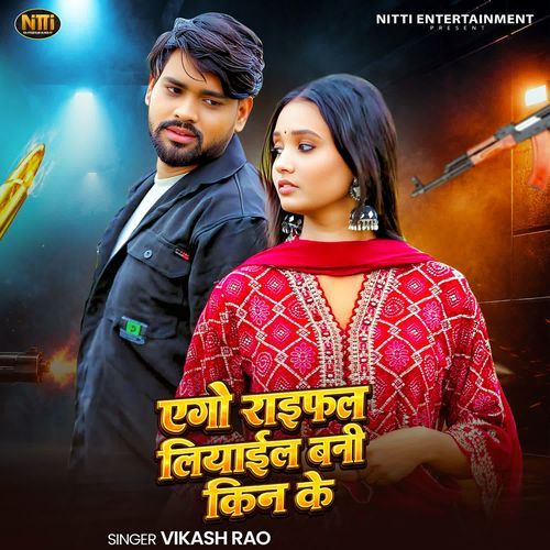 Ago Raifal Liyail Bani Kin Ke - Song Download from Ago Raifal Liyail ...