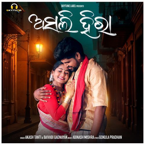 Asli Heera Songs Download - Free Online Songs @ JioSaavn