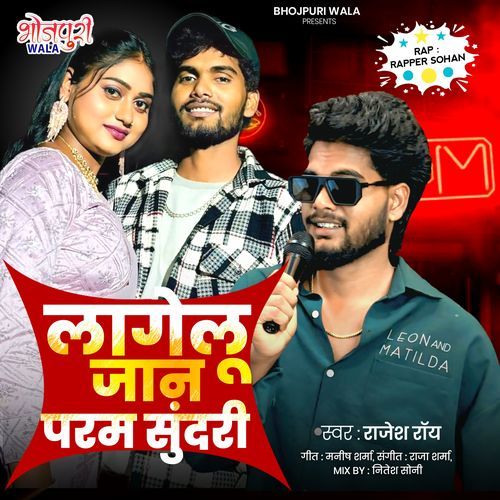 Lagelu Jaan Param Sundari Songs Download - Free Online Songs @ JioSaavn