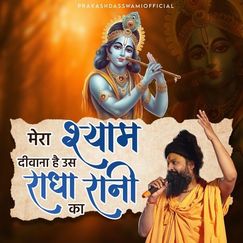 Mera Shyam Deewana Hai Us Radha Rani Ka - Song Download from Mera Shyam ...