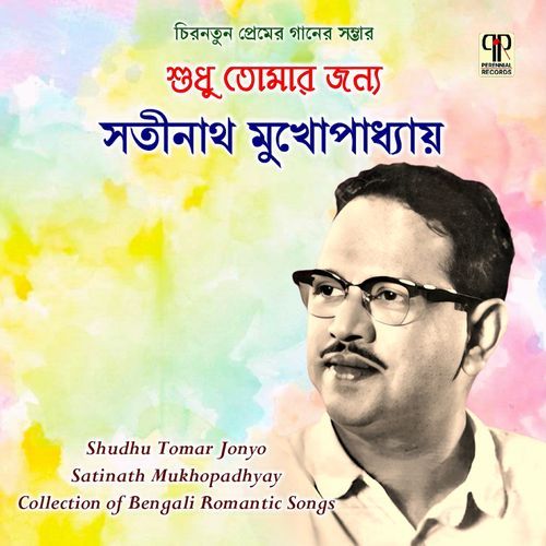Shudhu Tomar Jonyo Songs Download - Free Online Songs @ JioSaavn