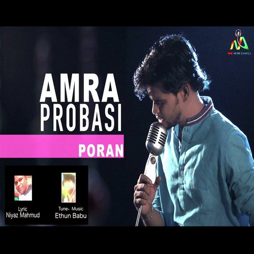 Amra Probasi Songs Download - Free Online Songs @ JioSaavn
