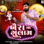 Baira Na Gulam - Song Download from Baira Na Gulam @ JioSaavn