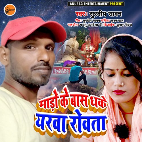 Mado Ke Baas Dhake Yarwa Rowata Songs Download - Free Online Songs ...