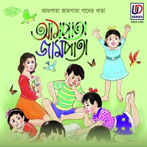 Ami Tomar Bondhu Hobo - Song Download from Ampata Jampata @ JioSaavn