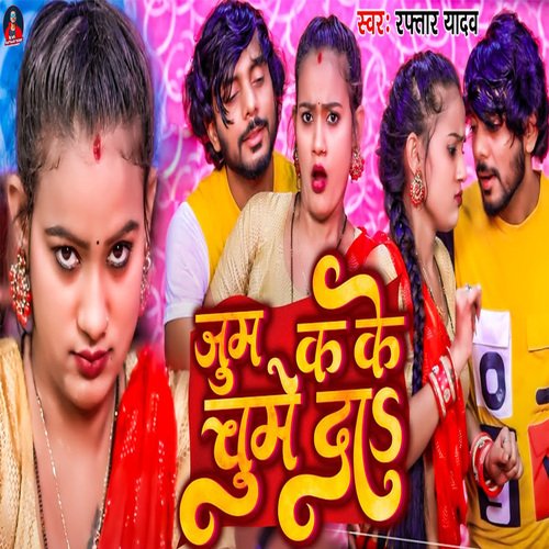 Jum Kake Chume Da - Song Download from Jum Kake Chume Da @ JioSaavn