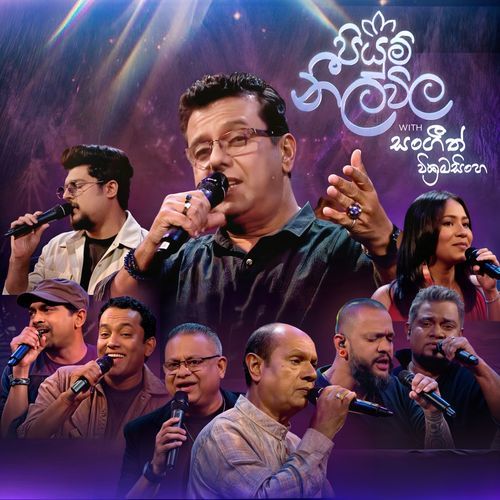 Wine Kendiye (Piyum Neela Vila) - Song Download from Piyum Neela Vila ...
