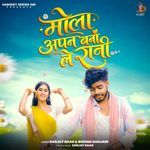Mola Apan Bana Le Rani - Song Download from Mola Apan Bana Le Rani ...