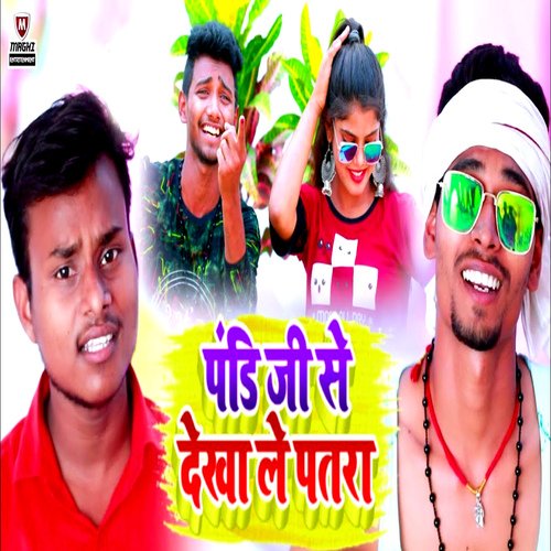 Pandi Ji Se Dekha Le Patara - Song Download from Pandi Ji Se Dekha Le ...